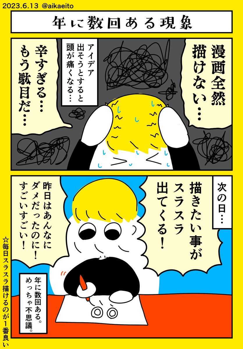 「HPの掲載許可取りメール送った」秋鹿えいと@C102土曜東マ22bの漫画