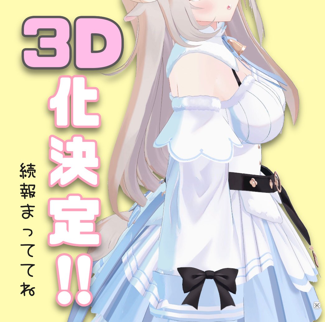 日比谷つばさ@Vsinger/3D化決定！ on Twitter: "RT @tsubasa00hibiya: お誕生日配信で公開したもう1枚の角度からの画像です…！！横姿からもにじみ出る ...