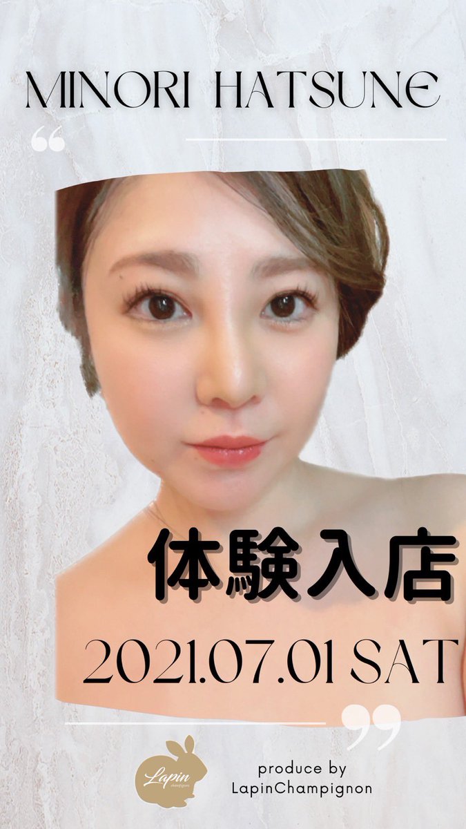 初音みのり on Twitter: "イベントの告知です！！"