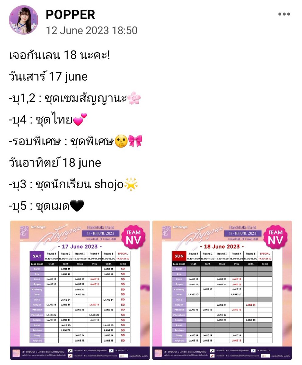 Popper BNK48/QRRA Interfans on Twitter: "[ ̼ — iAM48 post] 🔗:https://app.bnk48.com/timeline ...