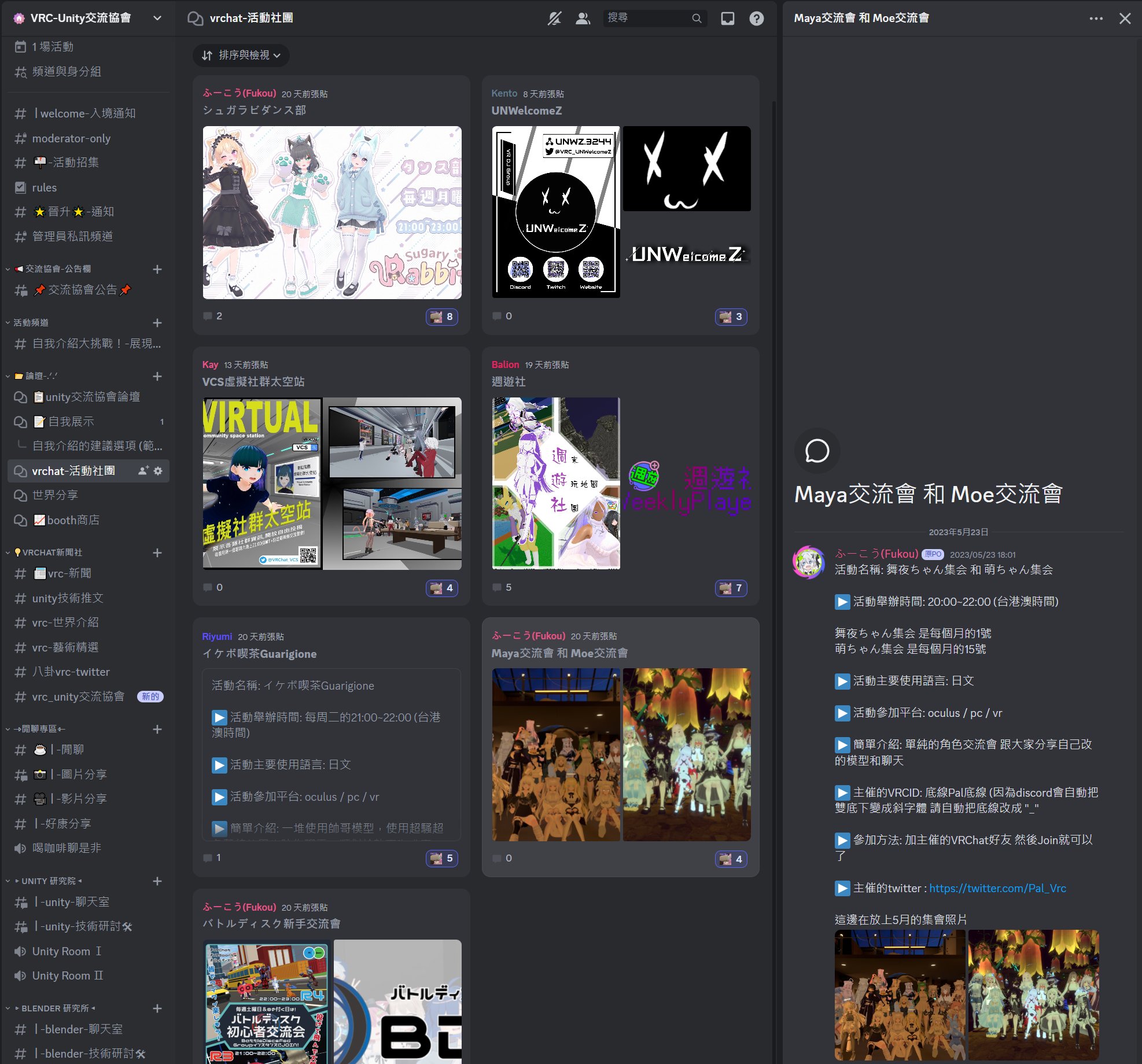 VRC_Unity交流協會 (@UnityVrc83609) / Twitter