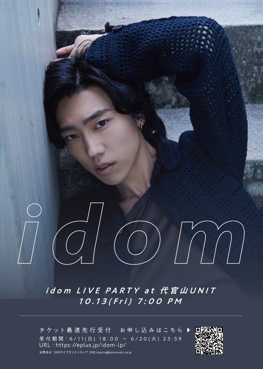 idom on Twitter: "10/13 (金) "idom LIVE PARTY" at 代官山UNIT開催決定！！ チケット最速先行受付もスタート🔥 申込は6/20まで！ 🎟 ...
