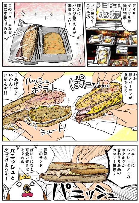 パニッシュ | ちん@COMITIA154き46b さんのマンガ | ツイコミ(仮)