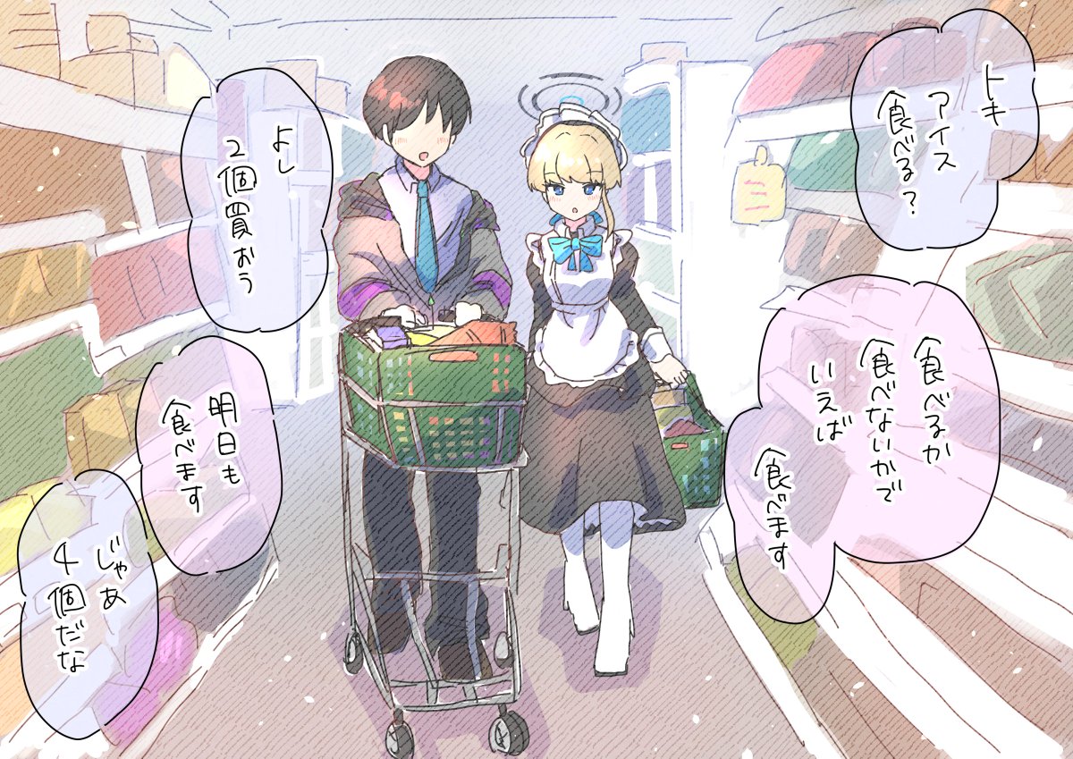 「なんだか、すごく、幸せかもしれない… 」あに博士@C106(土)西さ01bの漫画