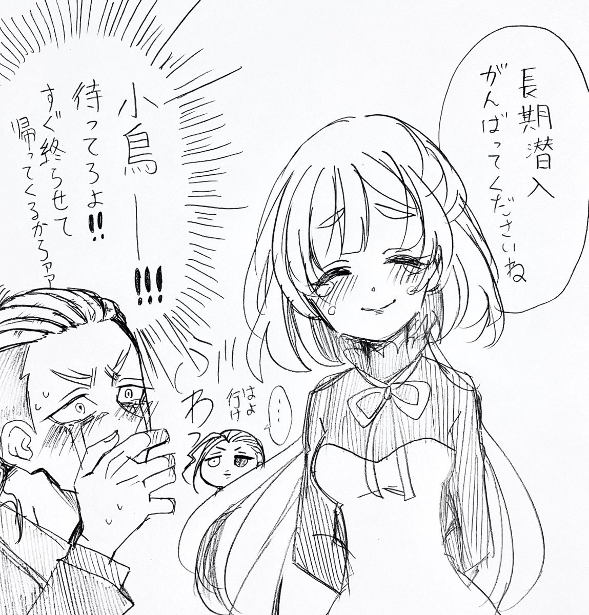 コナン「暫しの別れ… ⚠︎固定夢主ちゃん! #コナン夢 #DCプラス #decnプラ」さらぽぽ🍏の漫画