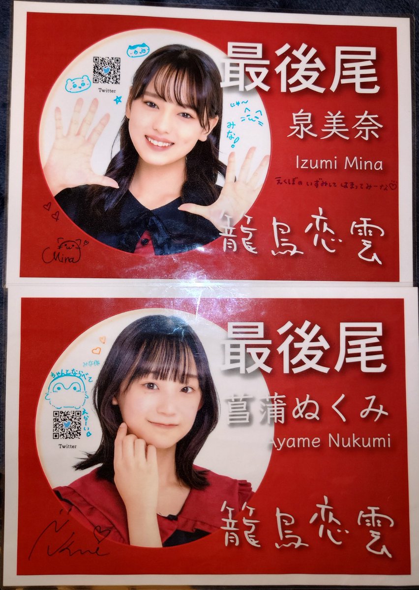 定期専用ガチャで旧プレート2枚も当たってしまった🫣 太郎さんこっきーさんごめんちなちゃい😝