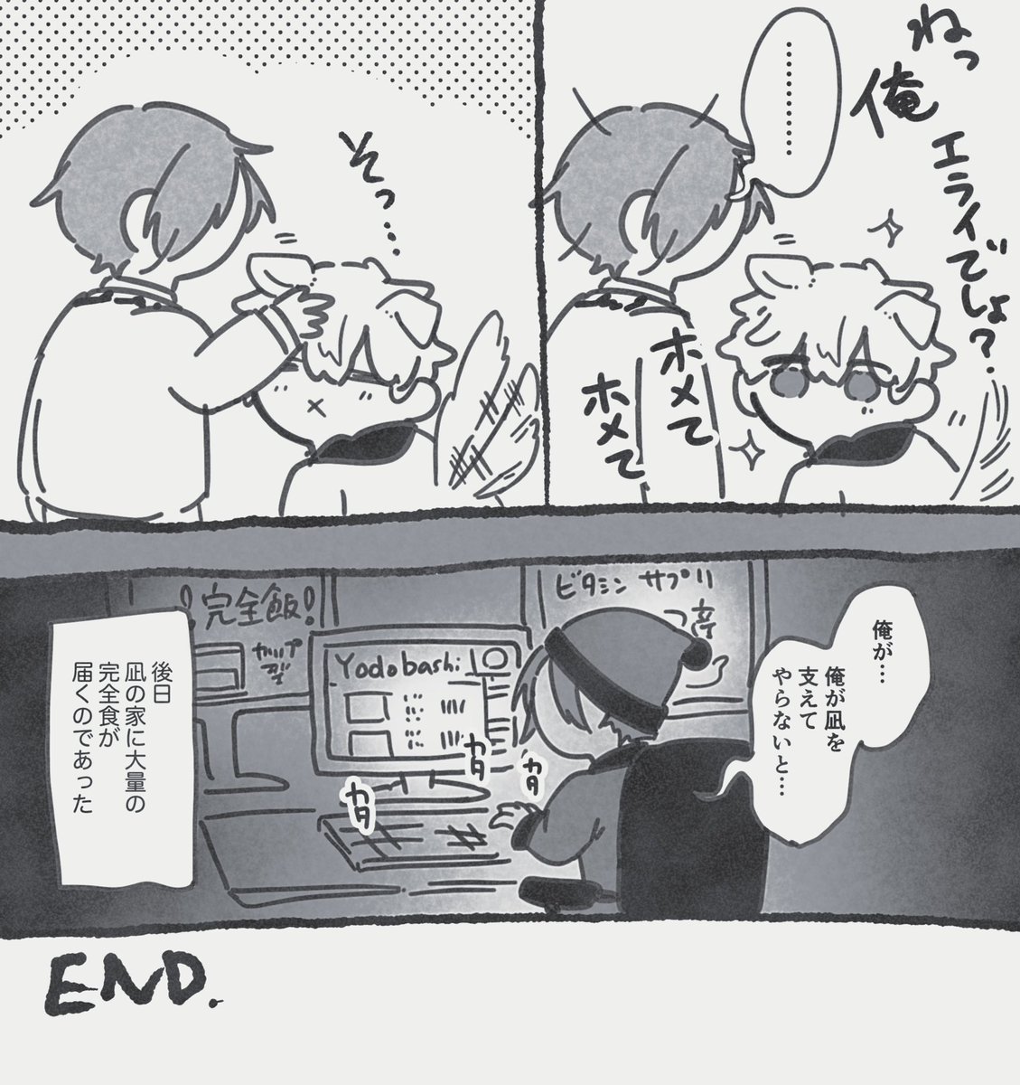 masai on Twitter: "#凪玲版深夜の創作60分一本勝負 ngro お題:【変化】をお借りしてます！ +.5hr ※サラッとですが💙⛓展ガイドのネタバレあります"