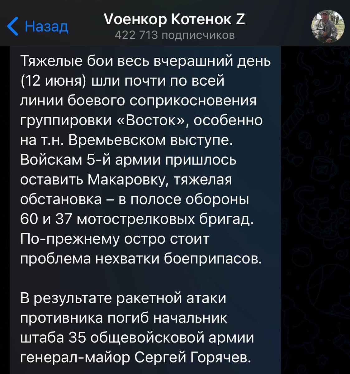 східний On Twitter Целый генерал майор