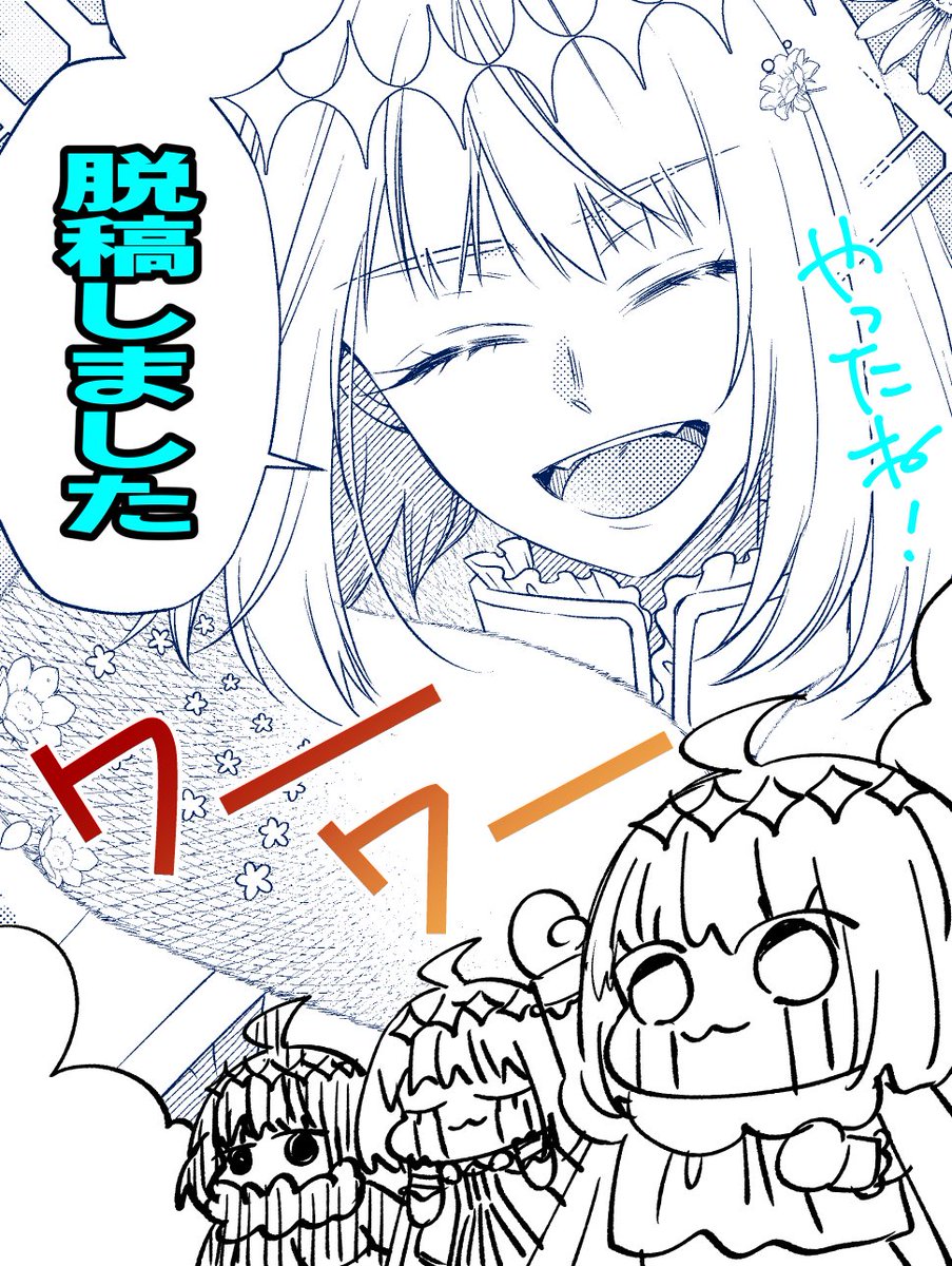 「終わった 入稿した ぐだオベ新刊あります!!!」なすか🦋C105東7f-28bの漫画