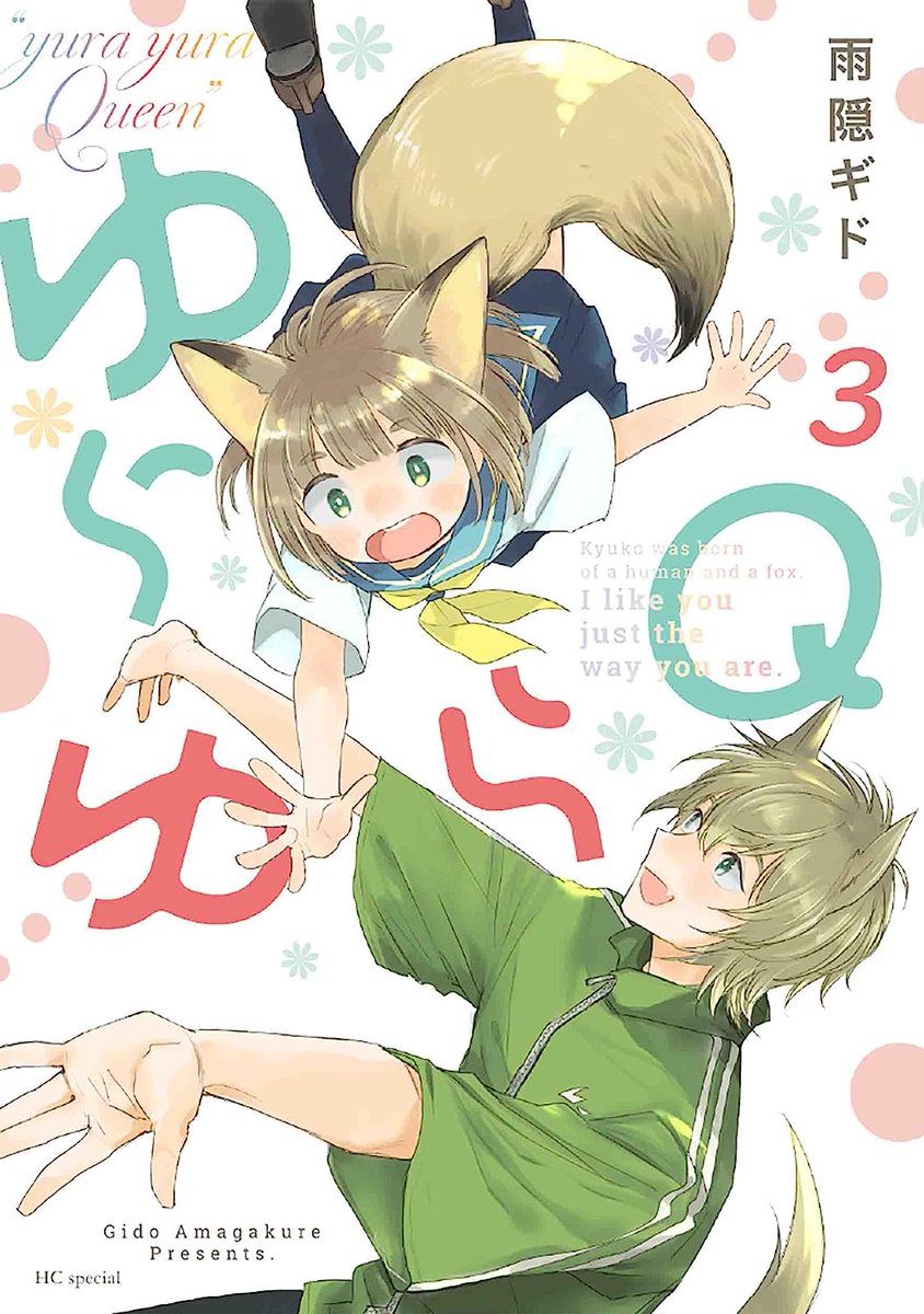 Manga Mogura RE on Twitter: ""Yurayura Q" Vol.3 by Amagakure Gido (Sweetness & Lightning / A ...