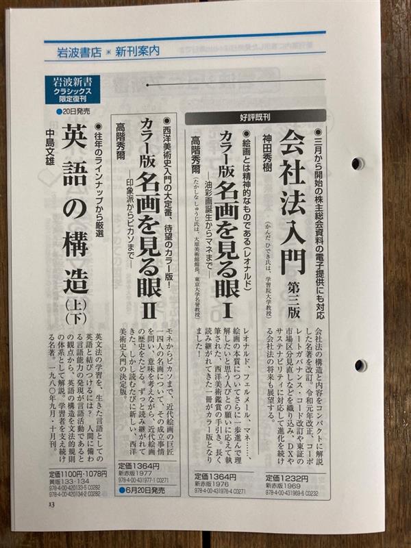 岩波新書編集部 On Twitter ★岩波新書、7月の新刊のご案内★ 医療と介護の法律入門 児玉安司 新・金融政策入門 湯本雅士 女性不況サバイバル 竹信三恵子 パリの音楽サロン —ベル