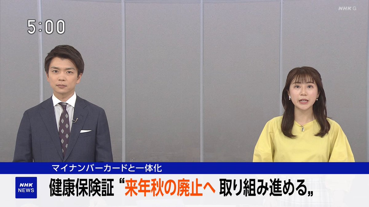 ナンガ(^O^)σ on Twitter: "#NHKニュース #おはよう日本 #5時台 #八田知大 #佐藤あゆみ #2023年6月13日"