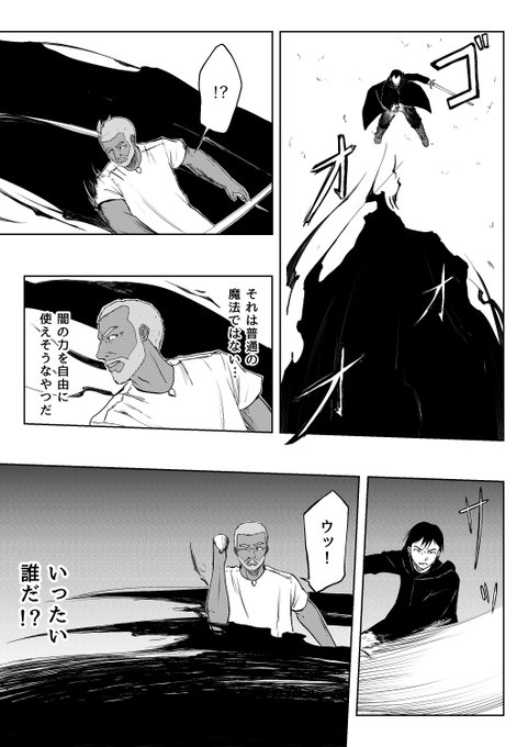 Pixiv更新しました！ | 雨後光平 さんのマンガ | ツイコミ(仮)