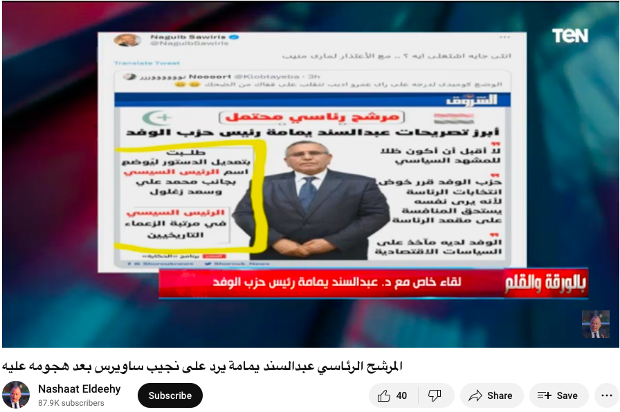 Arabian Tribune On Twitter أخيرا،خسيس مصر السيسي يجد في من هو أخس منه