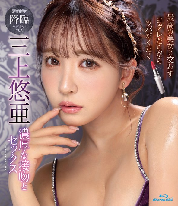 S1_No1_Style【エスワン】_info @作品情報配信 on Twitter: "【🌹本日限定版情報解禁🌹】 【FANZA限定】最高の美女と交わすヨダレだらだらツバだくだく濃厚な接吻と ...