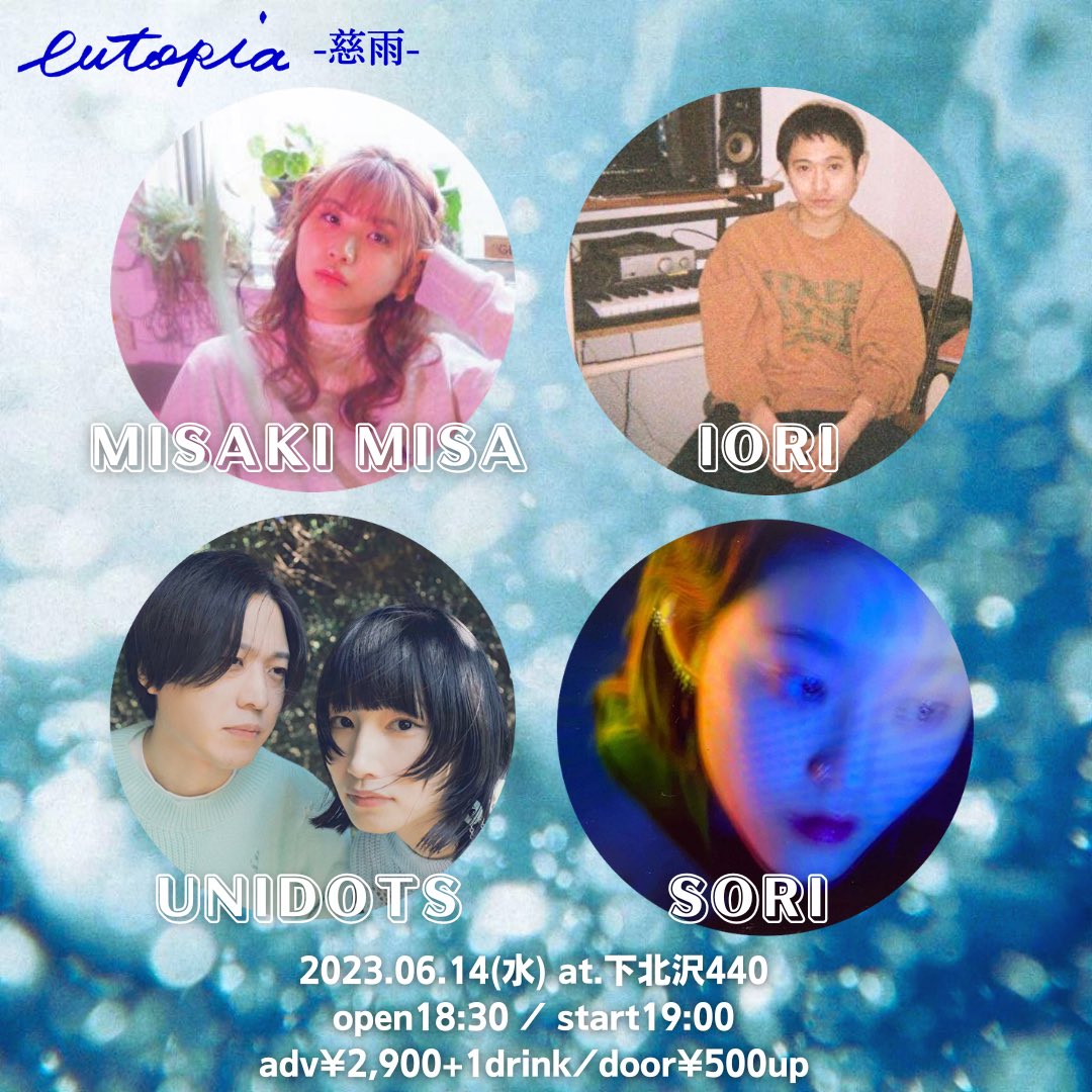 UNIDOTS on Twitter: "【本日の公演】 当日券あり🎫 “Eutopia-慈雨-” 2023年6月14日（水） 下北沢440 UNIDOTS 美咲ミサ SORI 伊織（砂布° ...