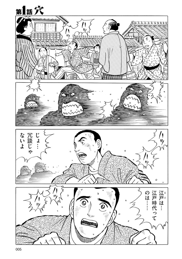 コミックナタリー on Twitter: "RT @comic_natalie: 【1話まるごと試し読み】扉の向こうは文政8年の江戸！ タイムスリップしてしまった雑誌編集者が江戸の暮らしを現代 ...