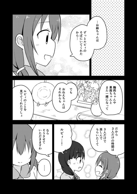 （2/7） | みやまき👑C106 土曜日 南k21ab さんのマンガ | ツイコミ(仮)