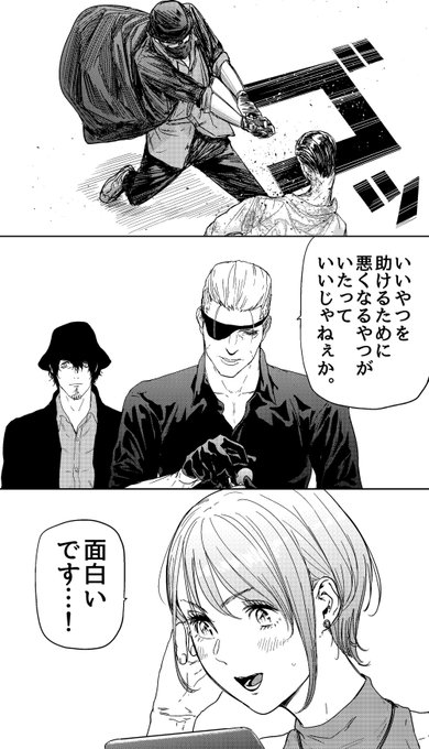 ヤ ザの事務所に殴り込みに行ったら親友だった話。 16 カトウタカヒロ さんのマンガ ツイコミ仮