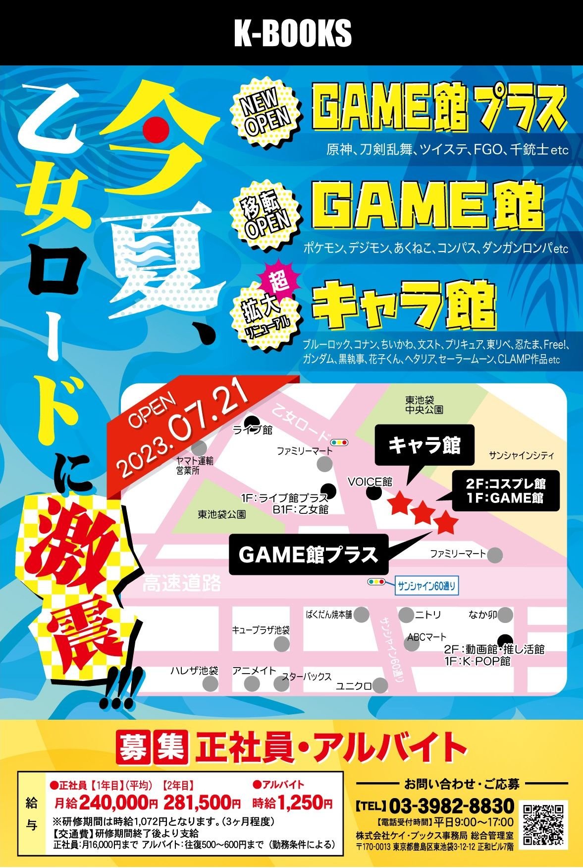 K-BOOKS GAME館プラス (@kbooks_game2) / Twitter