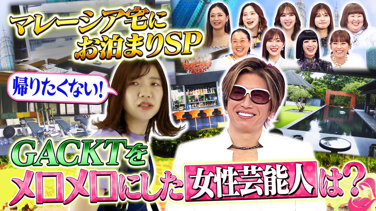 DEAR LOVERS on Twitter: "RT @_talkqueens: 📺#TVer 見逃し配信はこちらから！ ＜GACKT前半＞ https://tver.jp/lp ...