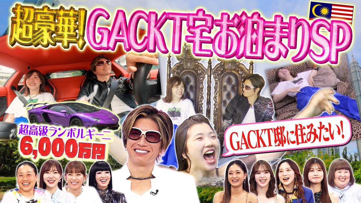 DEAR LOVERS on Twitter: "RT @_talkqueens: 📺#TVer 見逃し配信はこちらから！ ＜GACKT前半＞ https://tver.jp/lp ...