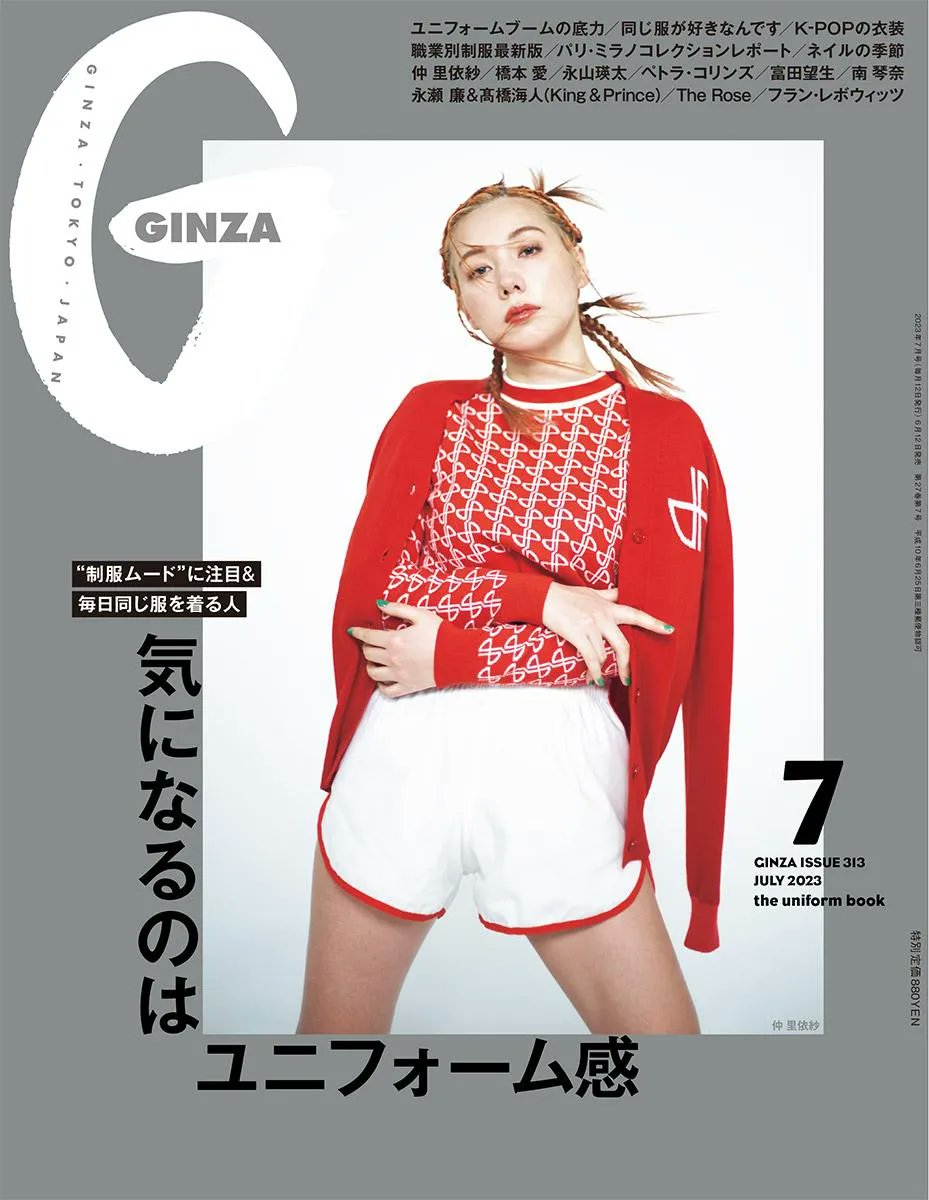 GINZA(@GINZA_magazine) - Twilog