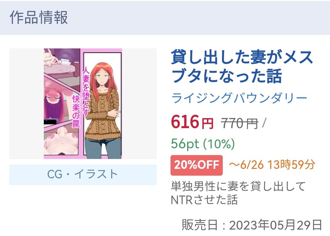 雷獣🔞成年向け初CG集配信中🪩 on Twitter: "6/26 13:59まで20% Offsale中です。 https://dlsite.com/maniax-touch/dlaf ...