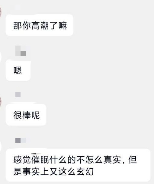 白子期~催眠师 On Twitter 我喜欢你一开始不肯相信的可爱模样 当然也喜欢你被玩弄之后,又惊讶,又沉醉的诱人表情 越是嘴硬,就越是沉沦 直到无法割舍 催眠 暗示 洗脑