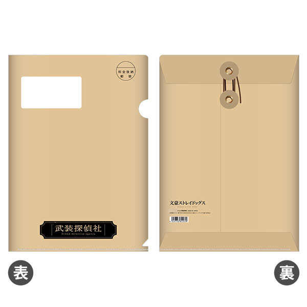 아미아미 on Twitter: "《문호 스트레이독스》 무장탐정사 굿즈 클립 보드 https://amiami.com/eng/detail/?gcode=GOODS-04365292 ...