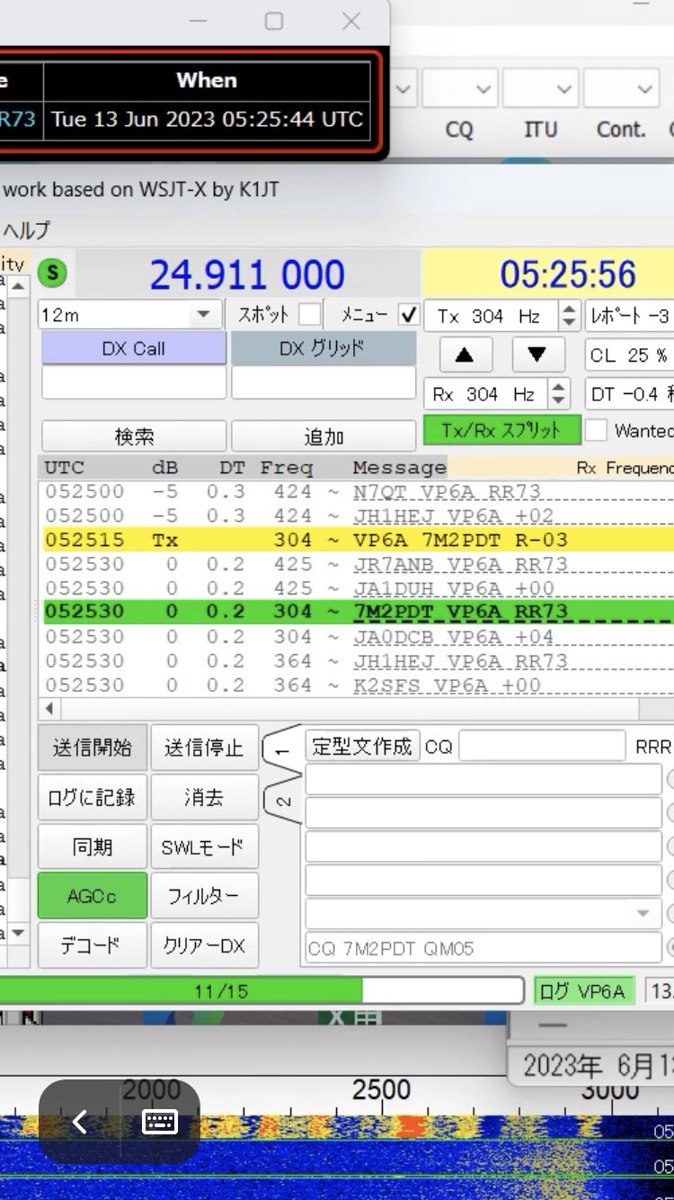 7M2PDT_Shusan on Twitter: "VP6Aはとりあえず10F/12F/20Fの3バンドは確保。 10Fはトイレ休憩の時間に無人で送信して出来てました。 https://t ...