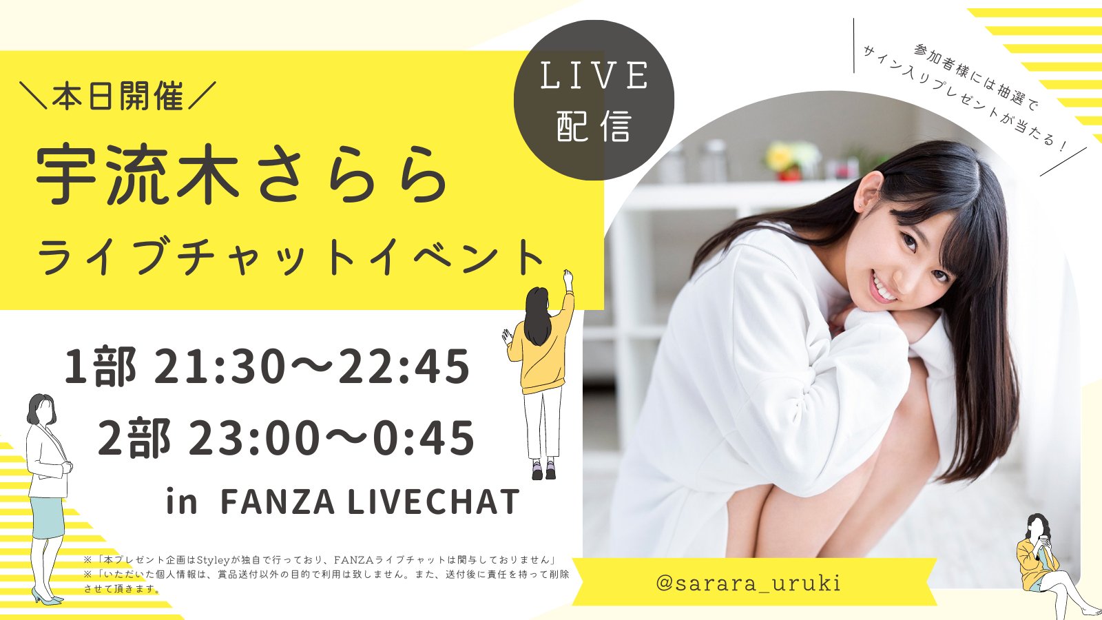 Styley.R18 on Twitter: "˗ˏˋ 本日生配信～🫣🔞 ˎˊ˗ \⠀デビュー3周年記念⠀／ 宇流木さららさん( @sarara_uruki)が今夜生配信 ⏰𝑇𝑖𝑚𝑒 ...