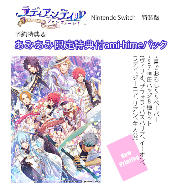 あみあみ on Twitter: "ami-himeパック特典 🎵書きおろしSSペーパー 🎵57mm缶バッジ8種セット 【特典】Nintendo Switch ラディアンテイル ...