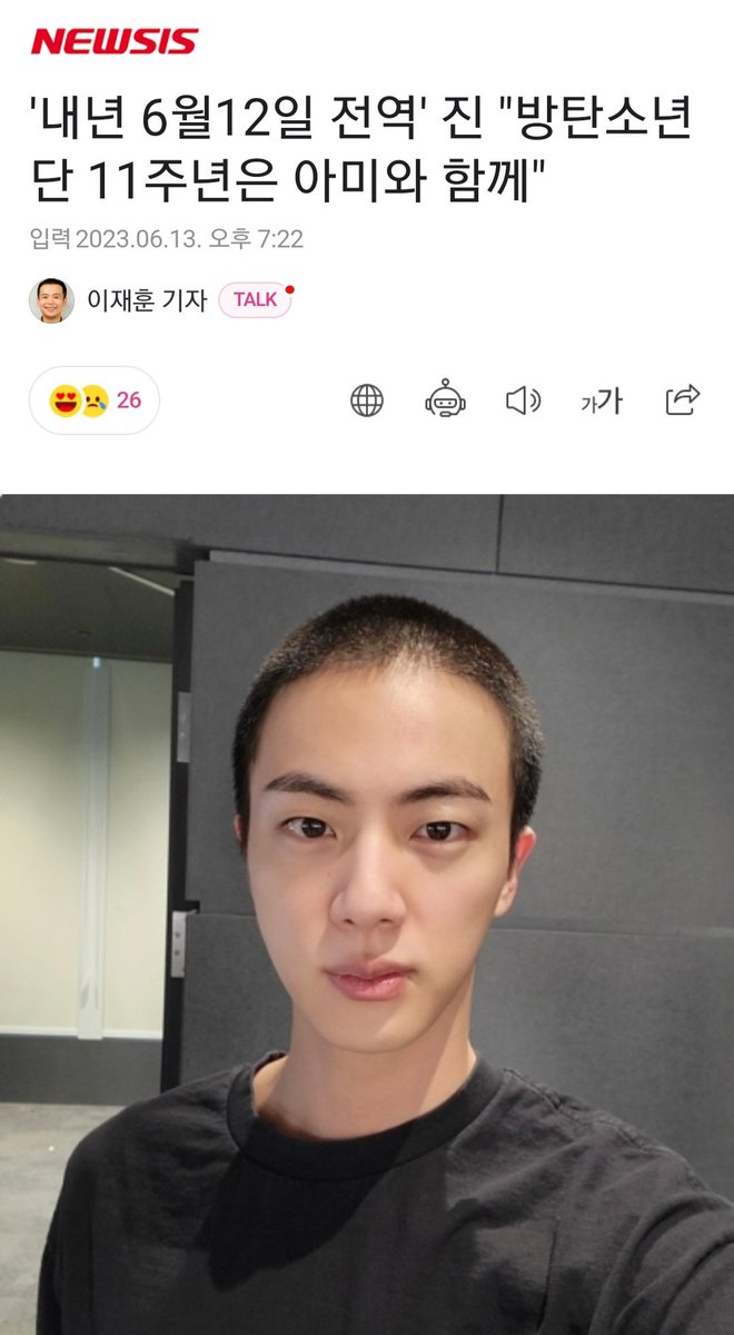 🌛달댜리하진🌸🐳 on Twitter: "RT @komusinjin: #방탄소년단진 위버스기사 (6/13) 🌻네이버🌻 1. https://naver.me/xoKsYXe9 2 ...