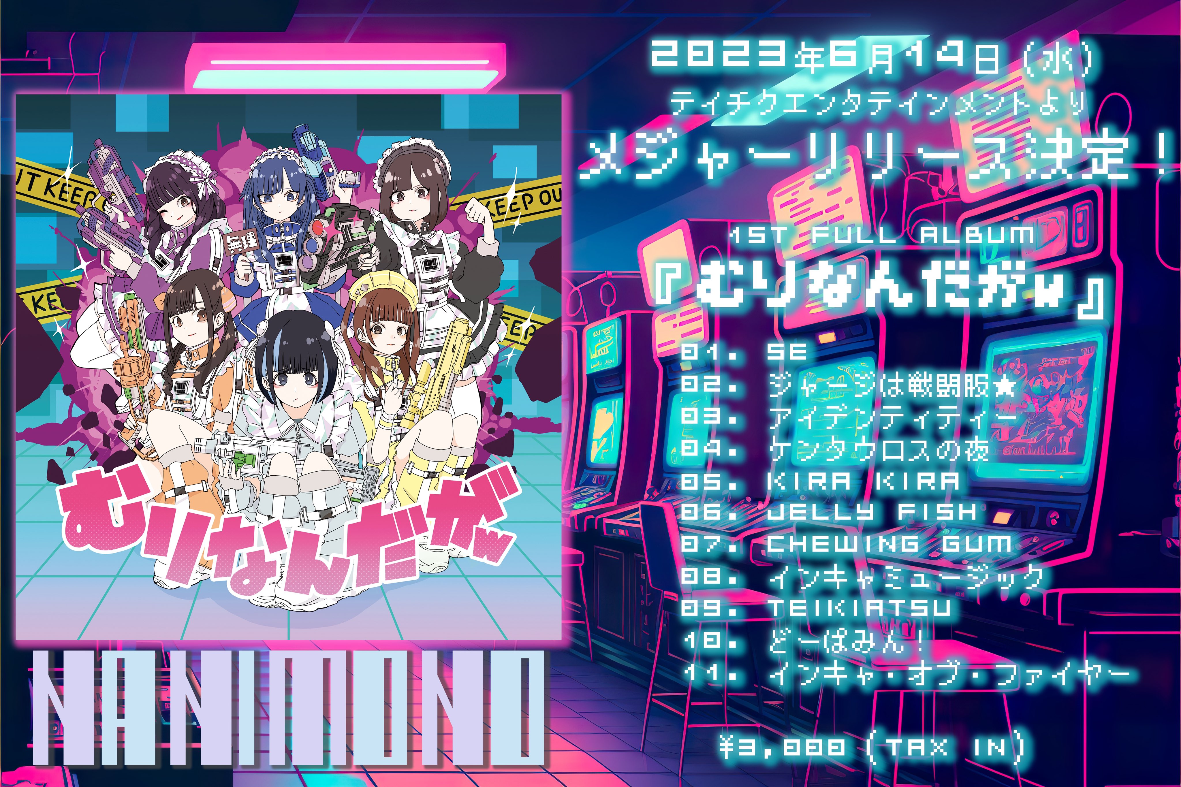 NANIMONO on Twitter: " 明日のライブ ／ 明日はNANIMONO 1周年㊗️ メジャーフルアルバム発売日🎊 \ 『iLiVE! Vol.8』 🗓 6/14（水）Veats ...