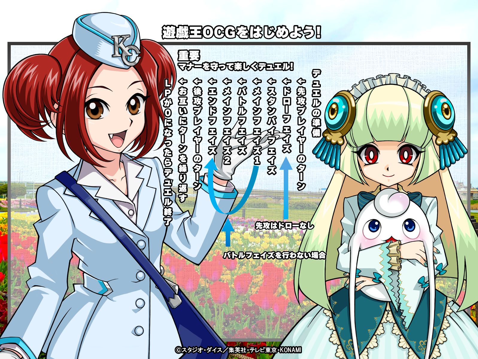 【公式】遊戯王OCG on Twitter: "🔰━━━━━━━━━━ 6月17日（土） 遊戯王OCG初心者の方 ━━━━━━━━━━🚌🌙 遊戯王OCGをはじめたい方は こちらのページに ...