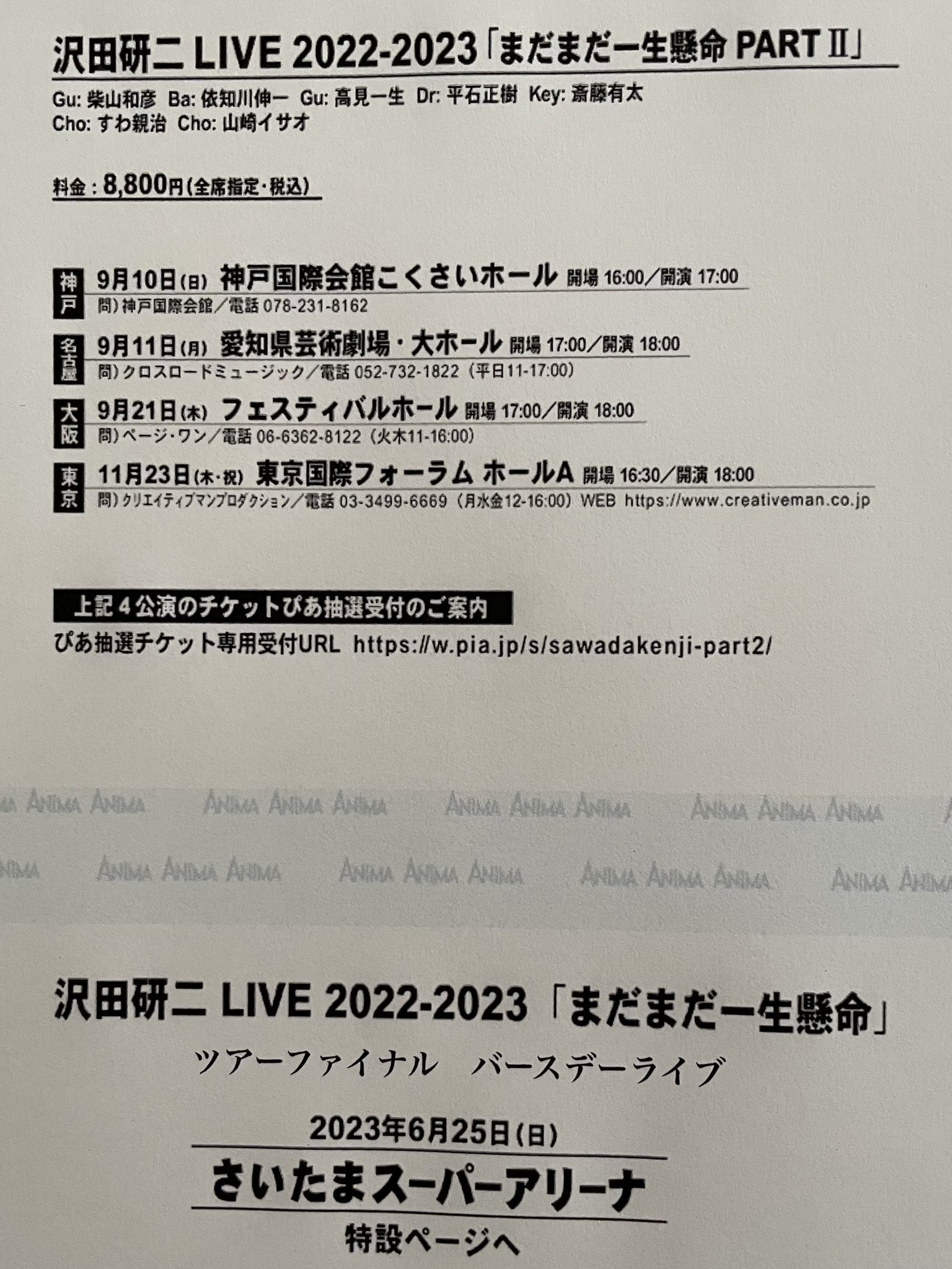 946julie On Twitter 沢田研二オフィシャル ホームページ更新! そして、今日2100〜2254 Bstbsで「沢田研二・華麗なる世界 永久保存必至!ヒット曲大全集」が