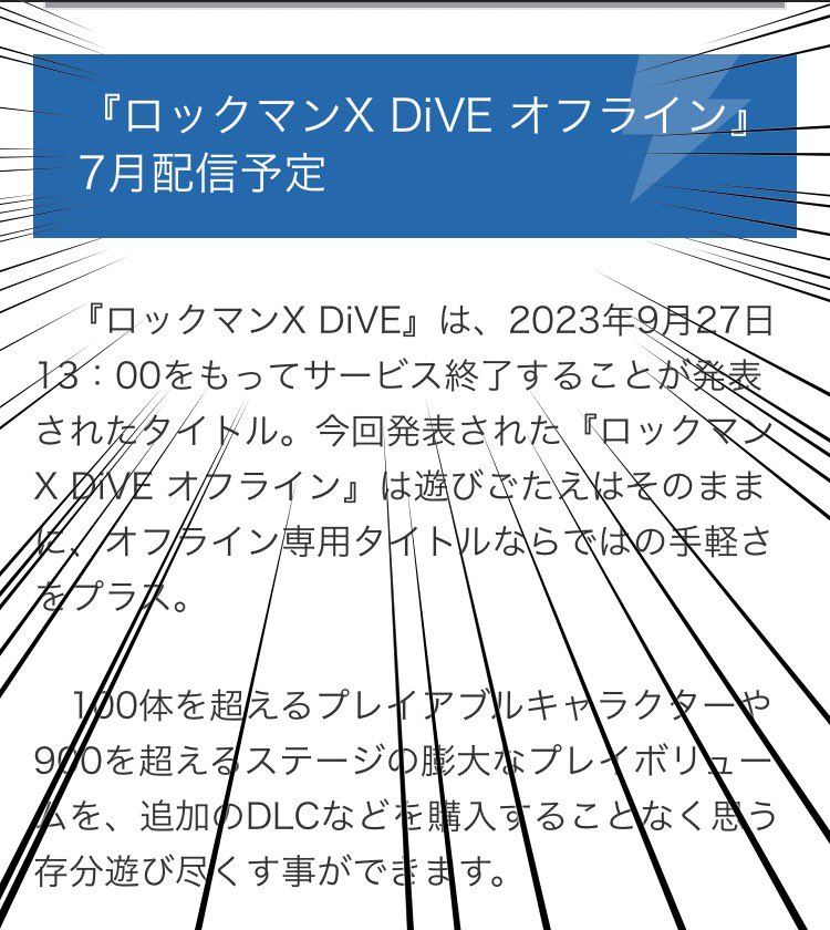 皇帝ぺんぎん on Twitter: "XDiVEやりながらオフライン版もプレイできるのか…興奮してきたな https://t.co/dAXwf9EIx5" / Twitter