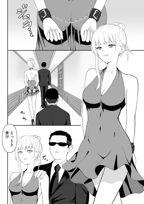 悪~い人たちに捕まってしまったスパイのお姉さん💕 「女スパイ辱2」配信 藤鉄はるよ114火~同人誌配信 さんのマンガ ツイコミ仮