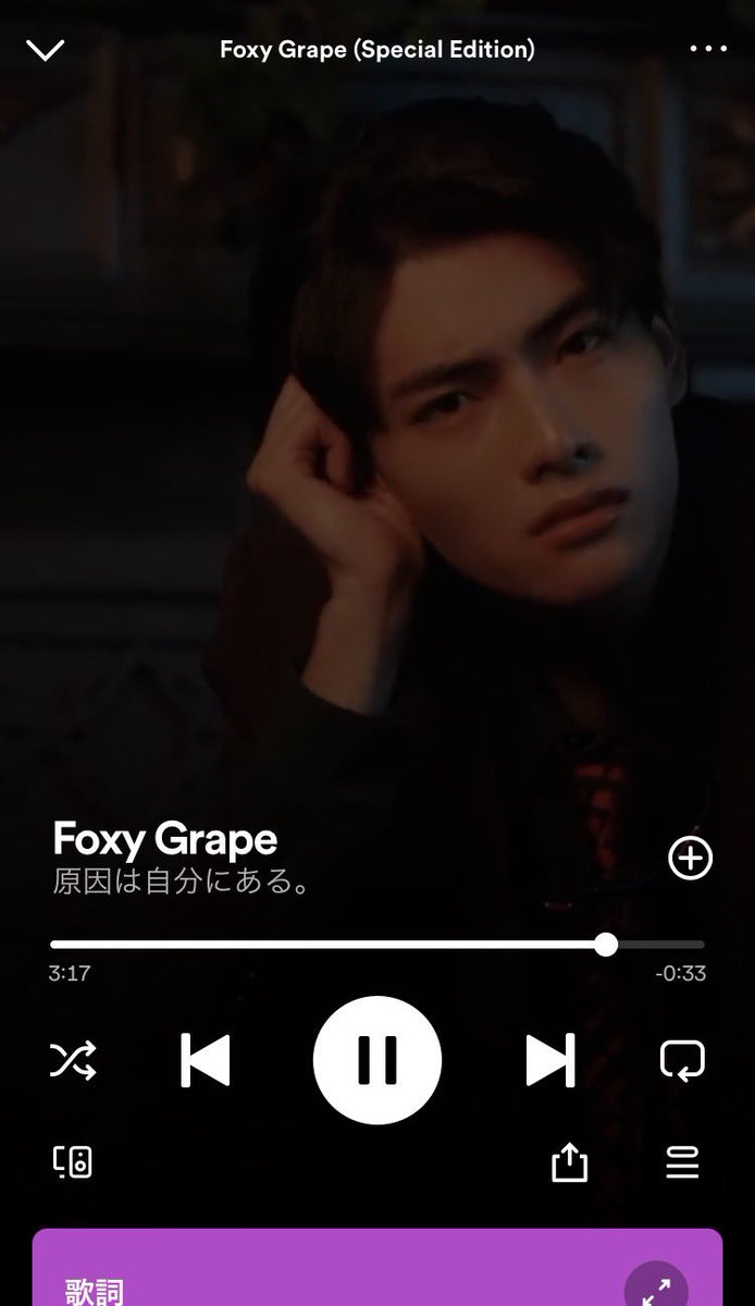 原因は自分にある。 OFFICIAL on Twitter: "★ #Spotify canvas更新 『Foxy Grape』Spotify canvas更新。 https://open ...