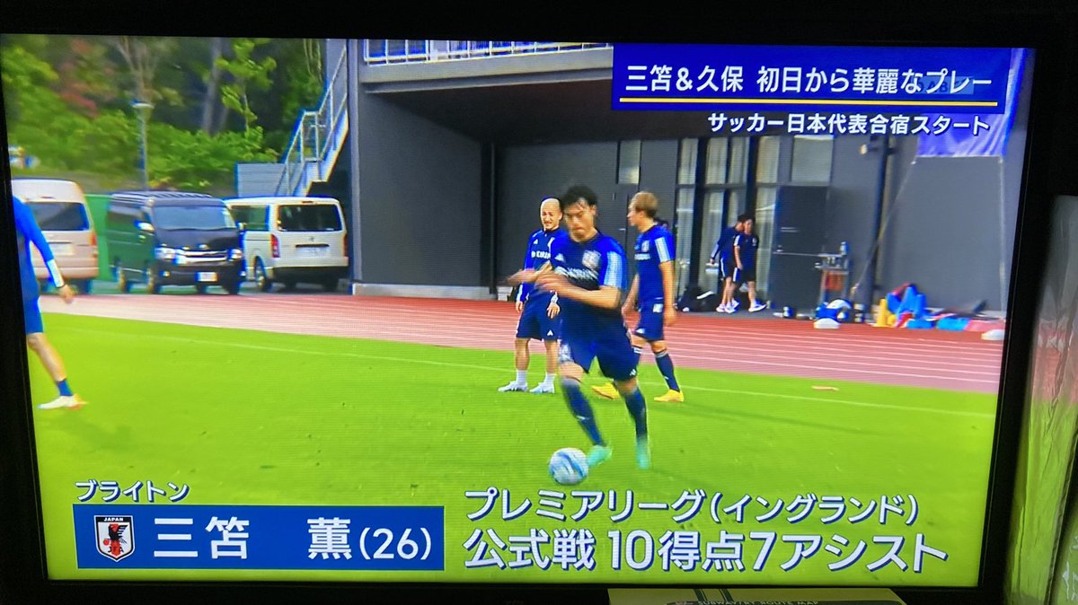 🍷日本 🍔ny 時々 España🇪🇸 On Twitter 報道ステーション サッカー日本代表 三笘薫 久保建英 板倉滉 伊東純也 堂安律 浅野拓磨 古橋亨梧 すごい