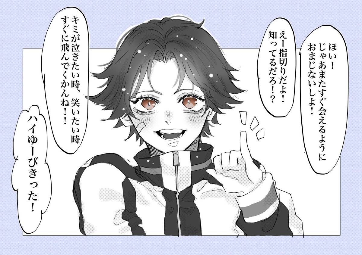 「せ〜がくの🤴とやくそくする #tnprプラス」くゆりの漫画