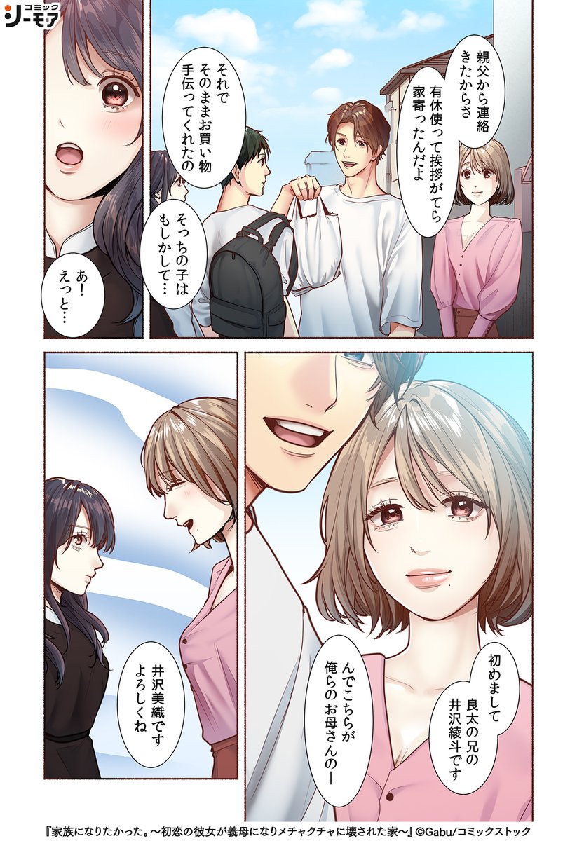 コミックシーモアPR on Twitter: "(3/4) https://cm-11451.csolution.jp/ctw.neo/af/8u3.1m/-/8uy.html?mp=CSTW ...