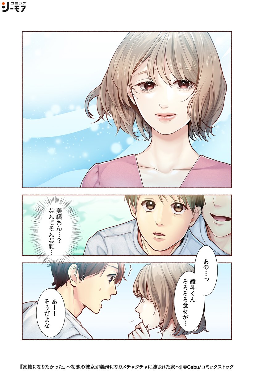 コミックシーモアPR on Twitter: "(3/4) https://cm-11451.csolution.jp/ctw.neo/af/8u3.1m/-/8uy.html?mp=CSTW ...