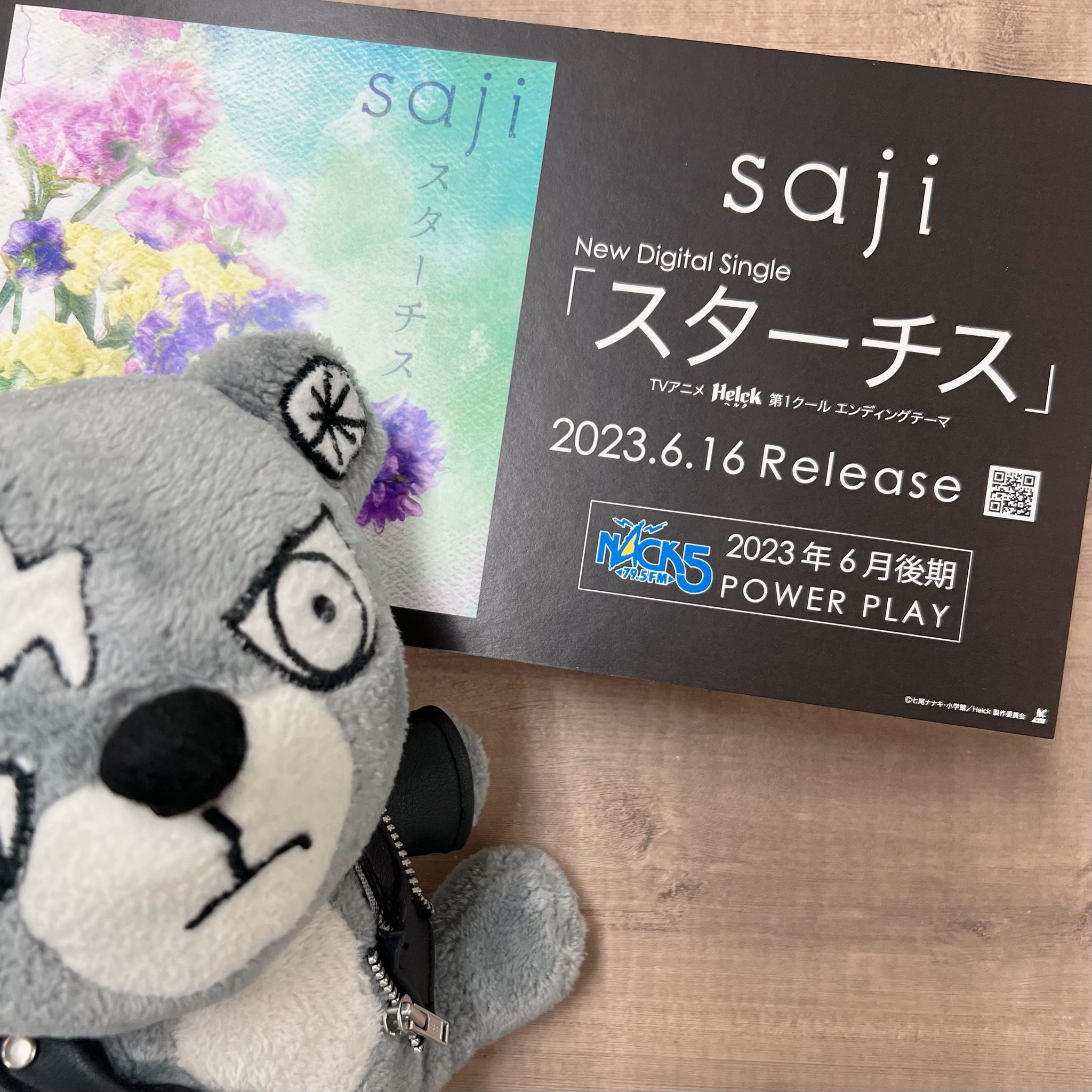 saji on Twitter: "【📻ラジオ関連情報】 #saji Digital Single「スターチス」が FM NACK5 2023年6月後期 POWER PLAY に決定💡 📡FM ...
