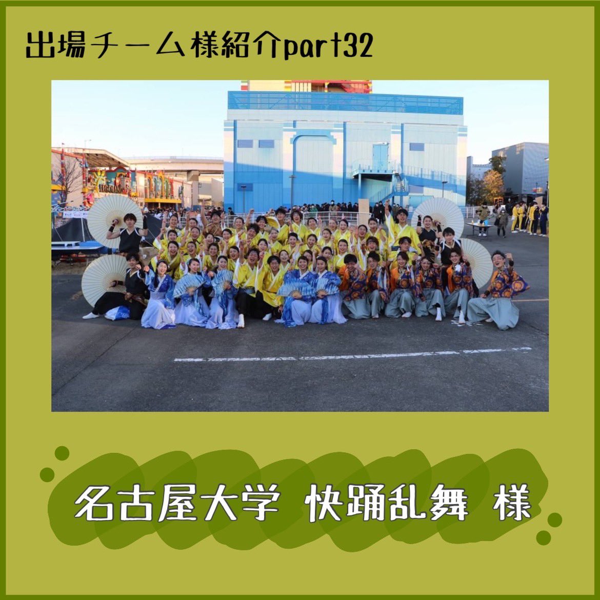 Sailing KOBE on Twitter: "【SailingKOBE2023出場チーム様紹介】 こんにちは！🌟 SailingKOBE2023に出場してくださるチーム様のご紹介です‼️ ...