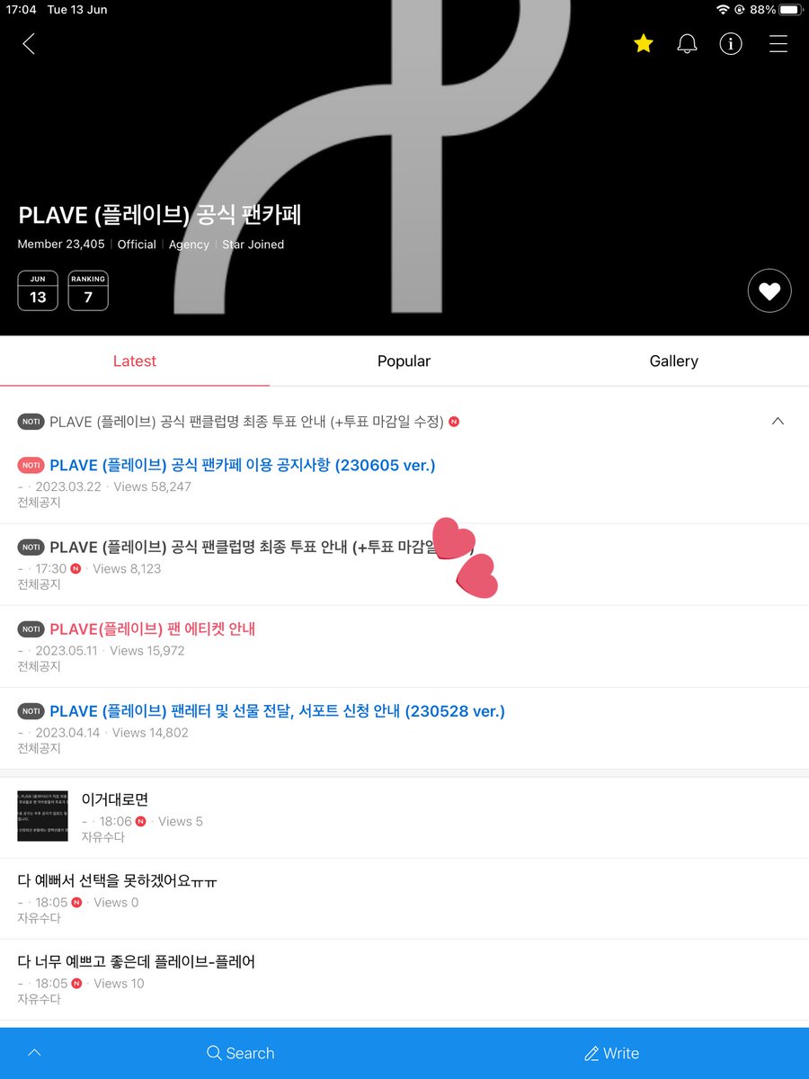 🫧𝑳𝒐𝒎𝒂🐬หัวหน้าฝูงลูกปลาโลมา on Twitter: "เผื่อใครหาไม่เจอว่าโหวตตรงไหน 🔗 https://m.cafe.daum.net ...