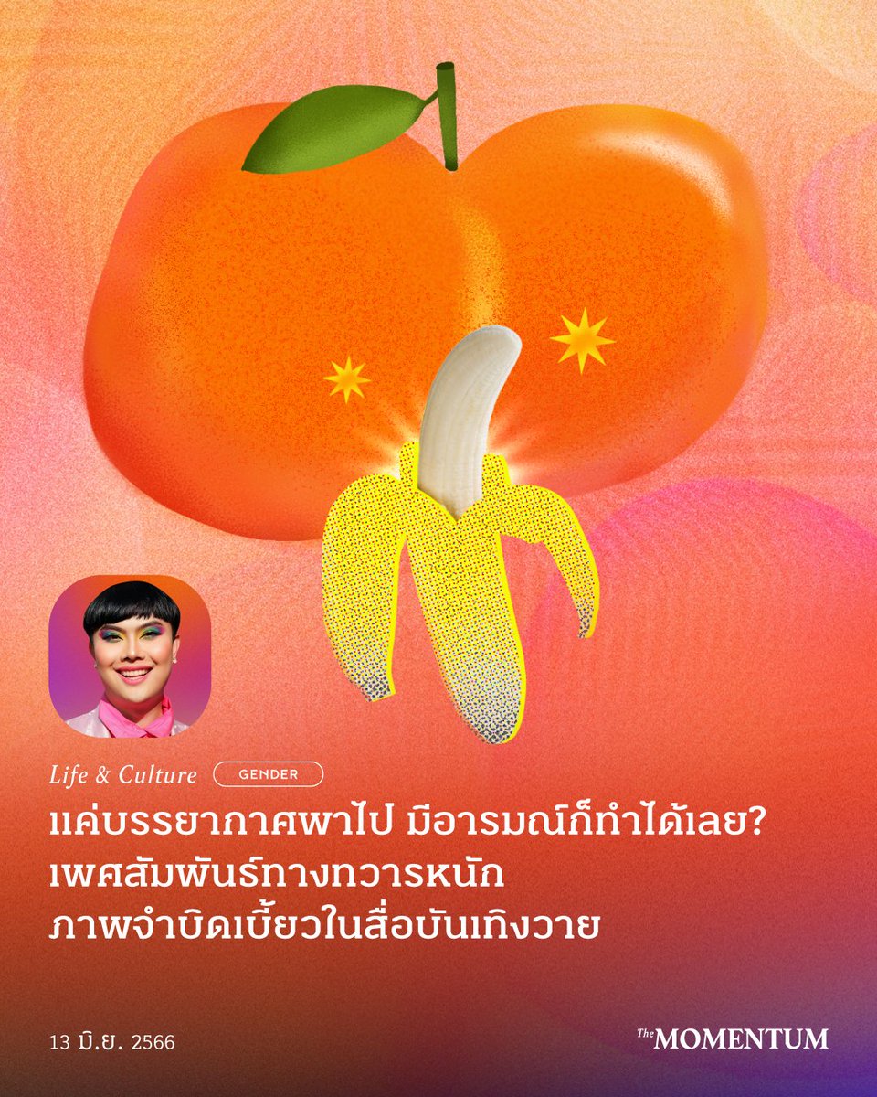 ð On Twitter Rt Themomentumco āđāļāđāļĄāļ·āđāļāļāļēāļĢāļāļģāļĢāļ°āļĨāđāļēāļāļĢāļđāļāļ§āļēāļĢāļāļ·āļāļāļąāđāļāļāļąāļāđāļ