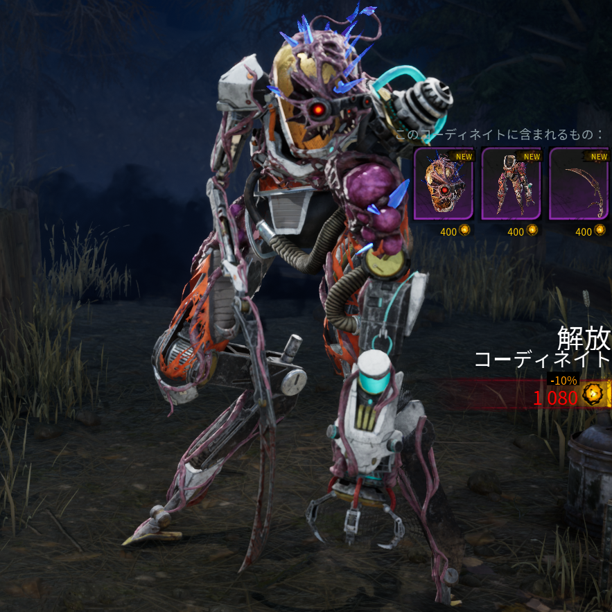 DbD攻略班@神ゲー攻略 on Twitter: "【新キラー・新サバのスキン】 ベリーレアスキン シンギュラリティ「ハクスリーハイブリット」 ガブリエル「船外活動用宇宙服」 宇宙服だ ...