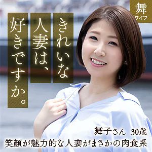 熟女人妻 AV Lovers on Twitter: "🔸期間限定セール中🔸 深美舞子 ↓FANZA↓ https://t.co/Mf8D9JH78X #深美みりあ @fukamimiria ...